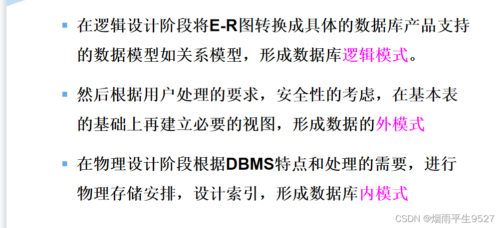 数据库系统概论(三)数据库设计、数据库恢复技术、并发控制业务需要将对数据的操作都记录的设计 Csdn博客