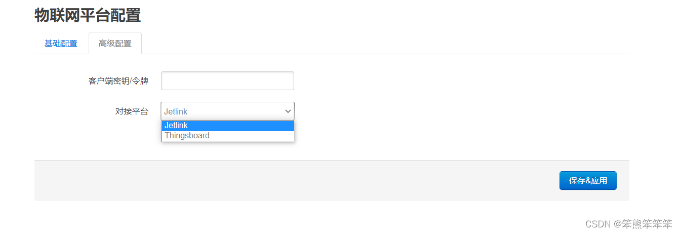 openwrt lua编写前端界面_openwrt lua开发-CSDN博客