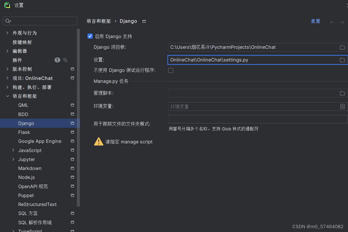 Django Pycharm运行配置_pycharm django服务器配置-CSDN博客