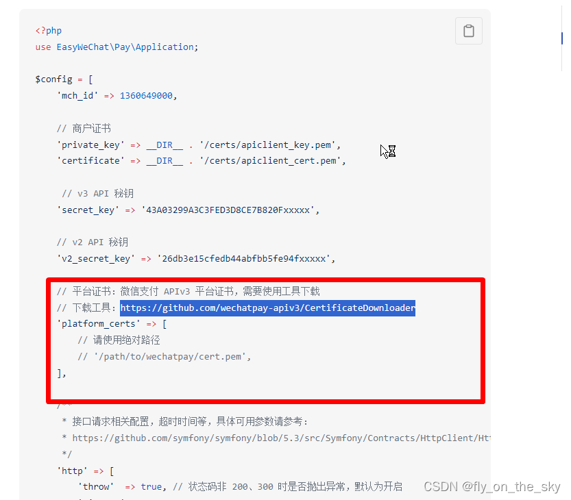 调试支付分回调下载平台证书_composer exec certificatedownloader.php-CSDN博客