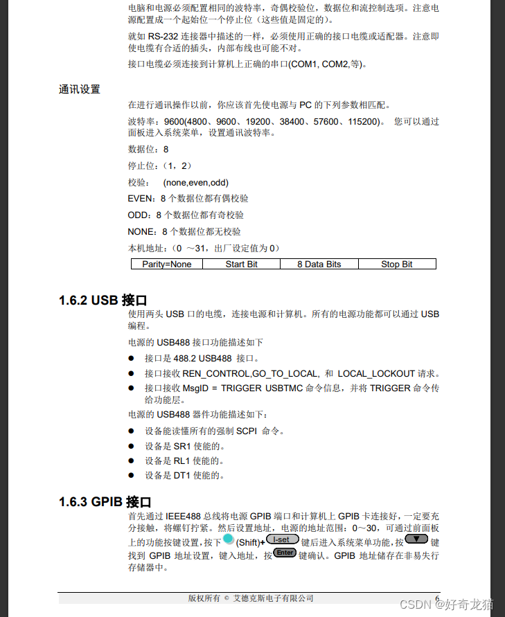 【QT5-程序控制电源-RS232-SCPI协议-上位机-基础样例【1】】_scpi 调试软件-CSDN博客