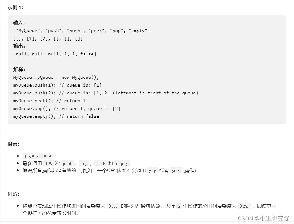 LeetCode·232用栈实现队列·模拟_stack* ret = malloc(sizeof(stack));-CSDN博客