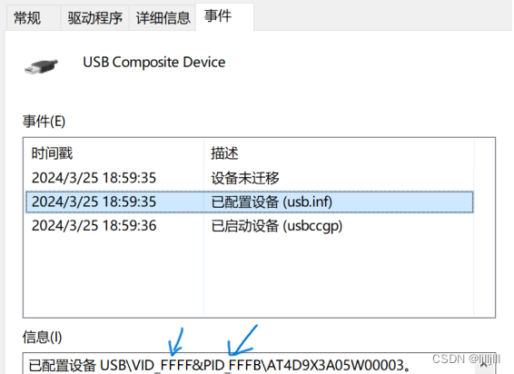 QT连接需要驱动的USB设备（非HID）_qt usb-CSDN博客