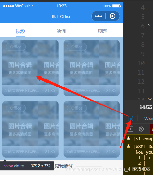 [003]小程序系列 | 标签设置了bindtap无法点击？层级问题！！！_bindtap没有跳转-CSDN博客