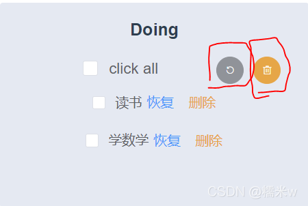 【vue+El-element】实现todolist-CSDN博客