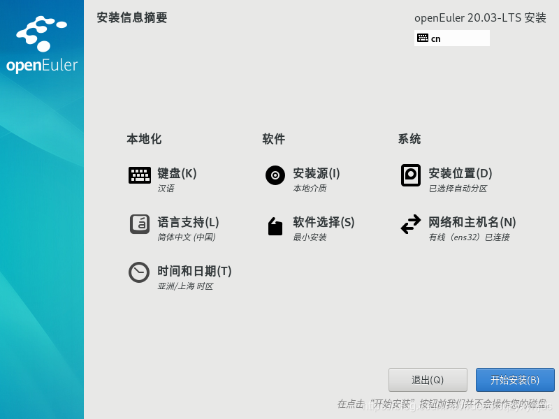 openEuler操作系统安装在vmware上_vm虚拟机openeuler的iso映像文件怎么设置-CSDN博客