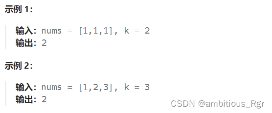算法练习leetcode560和为k的子数组 ,leetcode53最大子数组和,leetcode577员工奖金,leetcode570至少