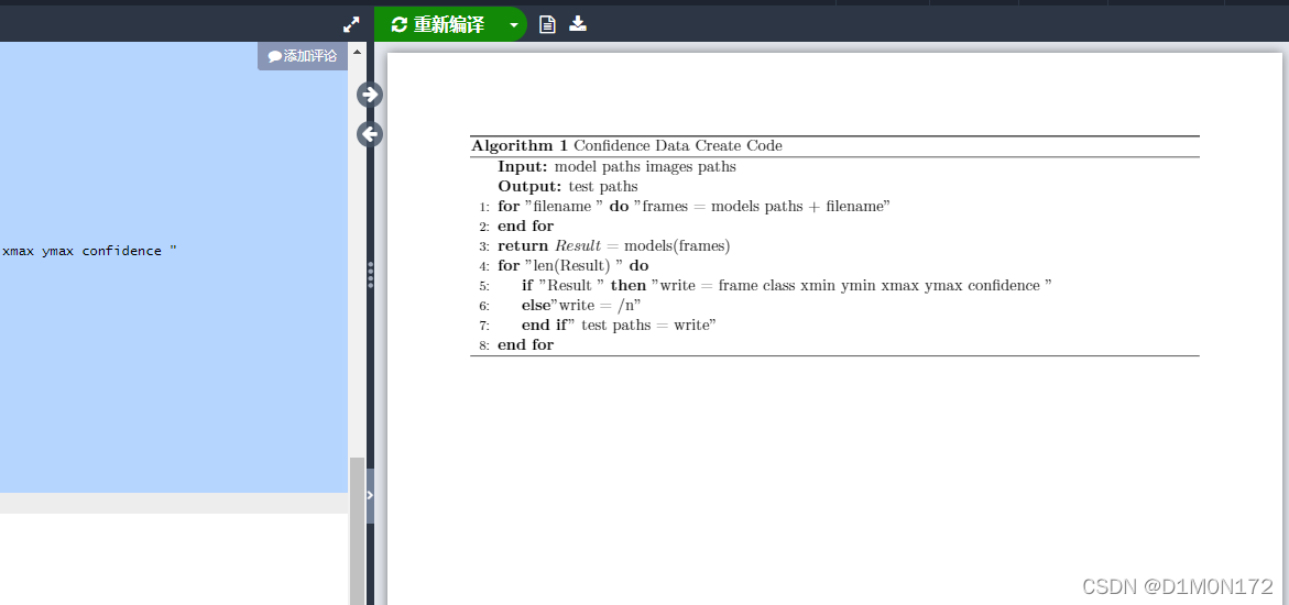 伪代码（Pseudocode）编写实测_pseudocodetool-CSDN博客