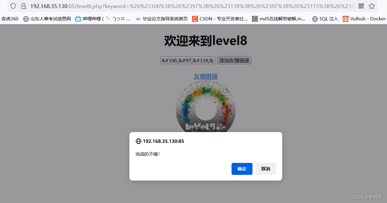 复现xss挑战之旅level 1-level 10_llxss-CSDN博客