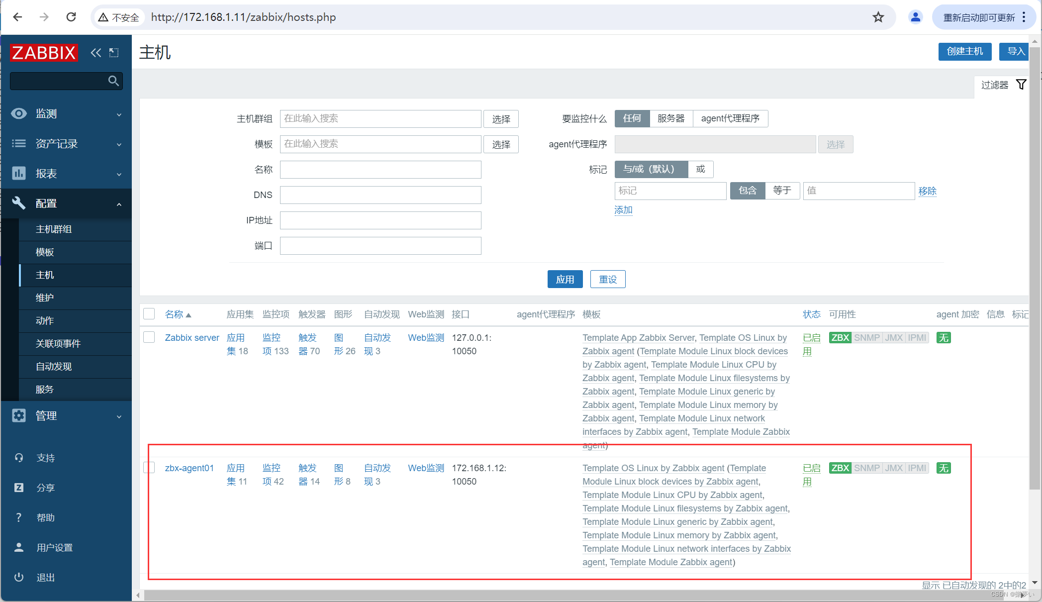 zabbix 网络监控_zabbix监控网络设备-CSDN博客