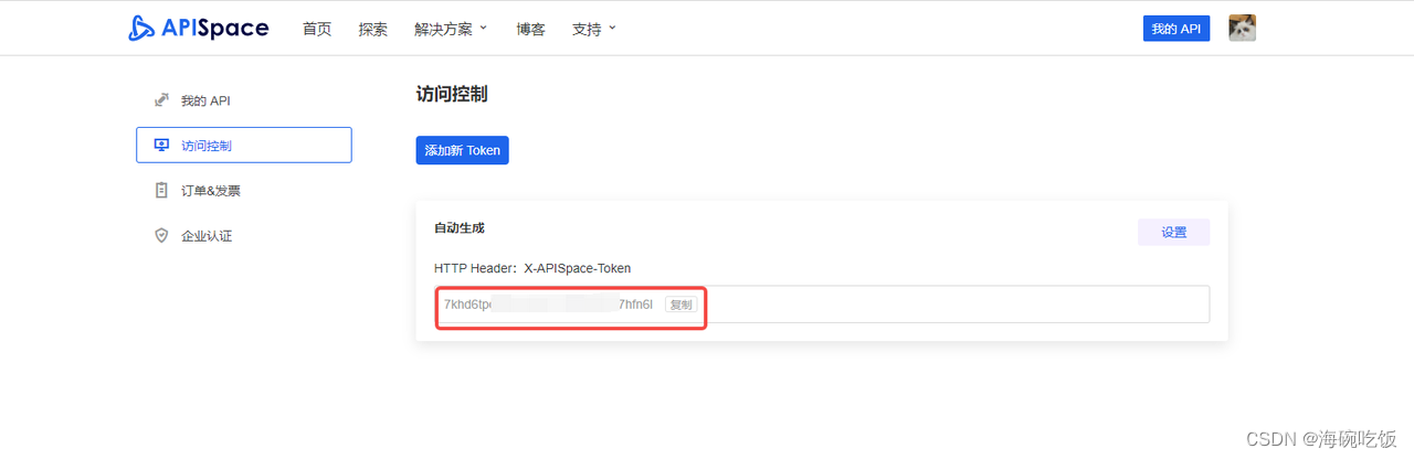 APISpace 中英文敏感词过滤API_敏感文章过滤api-CSDN博客
