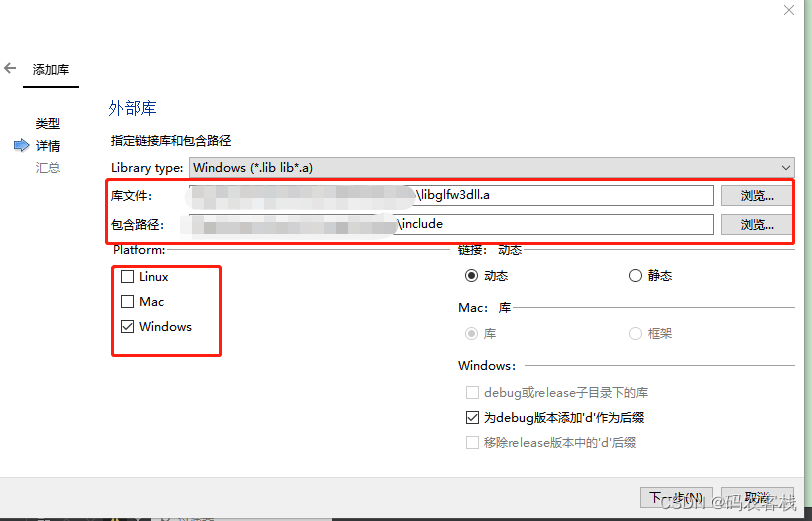 LearnOpenGL之配置GLFW开发环境_glfw配置-CSDN博客