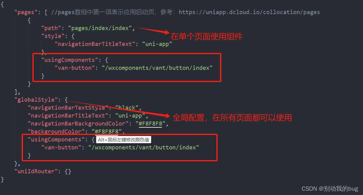 uniapp导入使用vant-weapp组件_uniapp vant weapp-CSDN博客