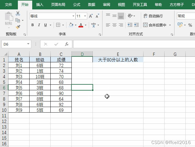 Excel公式向导，不懂函数也可单条件求个数！ Csdn博客