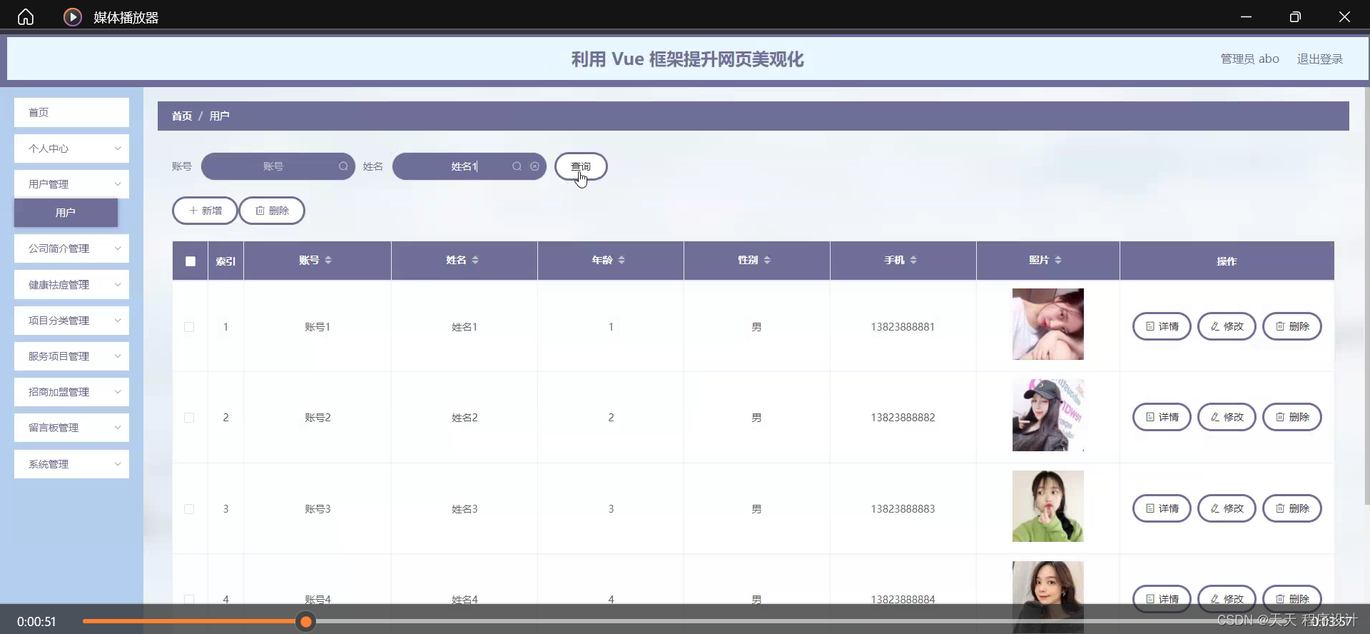 ssm/php/node/python利用Vue框架提升网页美观化_网页美化框架-CSDN博客