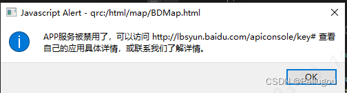 百度地图API,一直提示app被禁掉提示解决_网站百度地图app被您禁用怎么办-CSDN博客