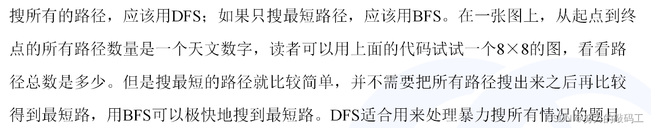 Python算法：深度优先搜索—dfs（模板及其样例）python Dfs Csdn博客