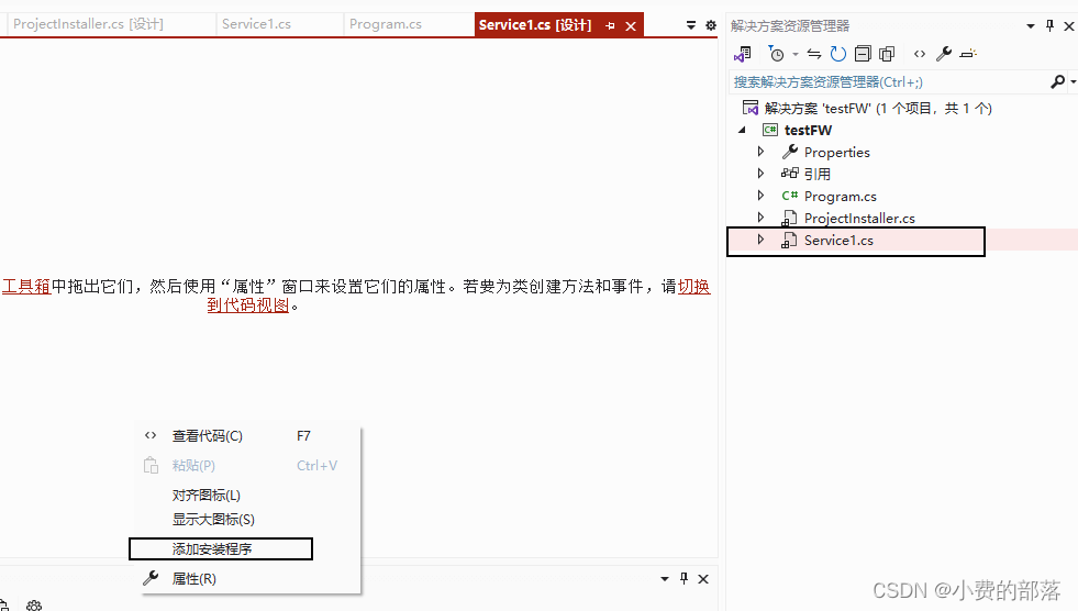 安装windows服务，细节-CSDN博客