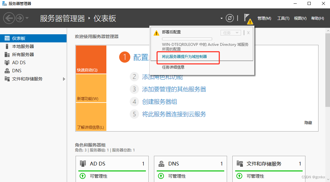 Windows server 2016 + SQLServer2016 AlwaysOn集群搭建_sqlserver2016集群部署-CSDN博客