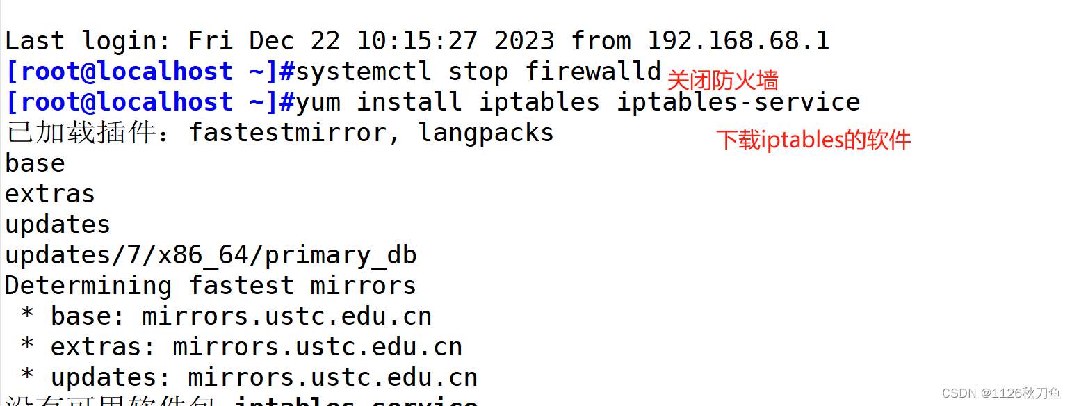 Linux防火墙深入解析：iptables、netfilter与包过滤原理-CSDN博客