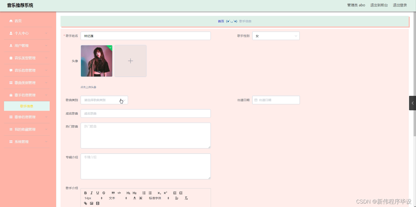 【附源码】java计算机毕业设计音乐推荐系统(springbootmysql开题论文)基于java音乐推荐系统设计与实现的研究方法和过程 Csdn博客