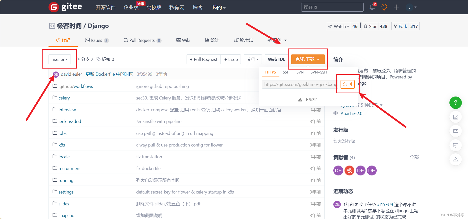 将Gitee上的开源项目copy到本地的PyCharm中_从gitee上下载的项目怎么用-CSDN博客