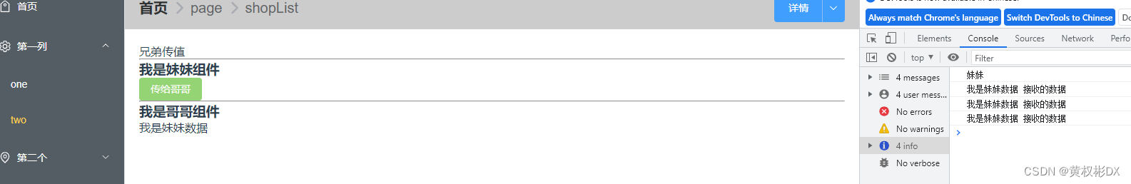 vue3+ts使用mitt进行兄弟传值_vue3 ts mitt-CSDN博客