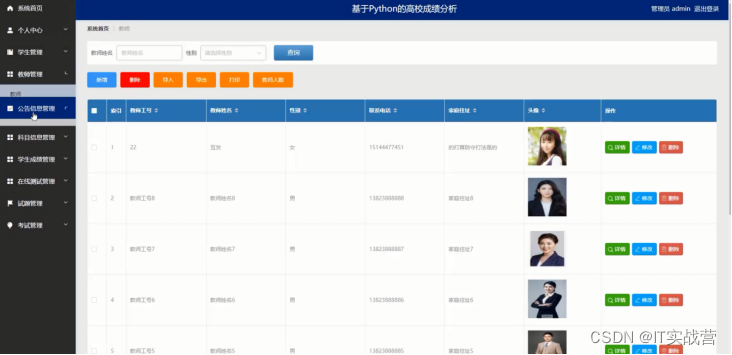 Python毕业设计源码基于python的学生成绩管理系统7 2 Jmu Python 统计成绩 分数 15 作者 Linli 单位 集美