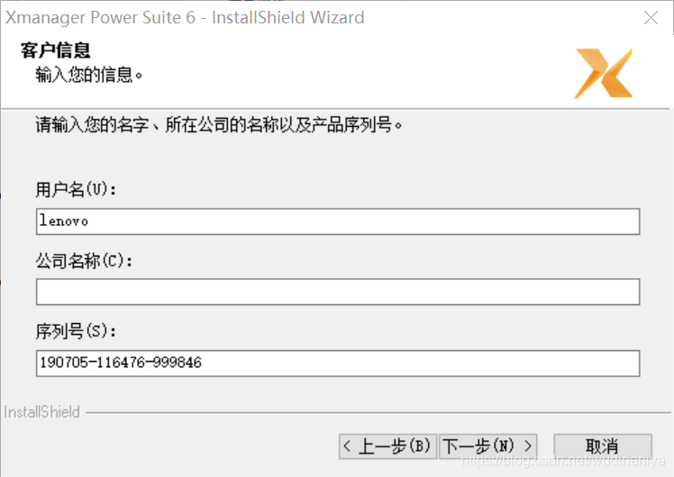 xshell 评估版过期，如何解决 ---- Xmanager_xmanager 过时且不能用于评估目的-CSDN博客