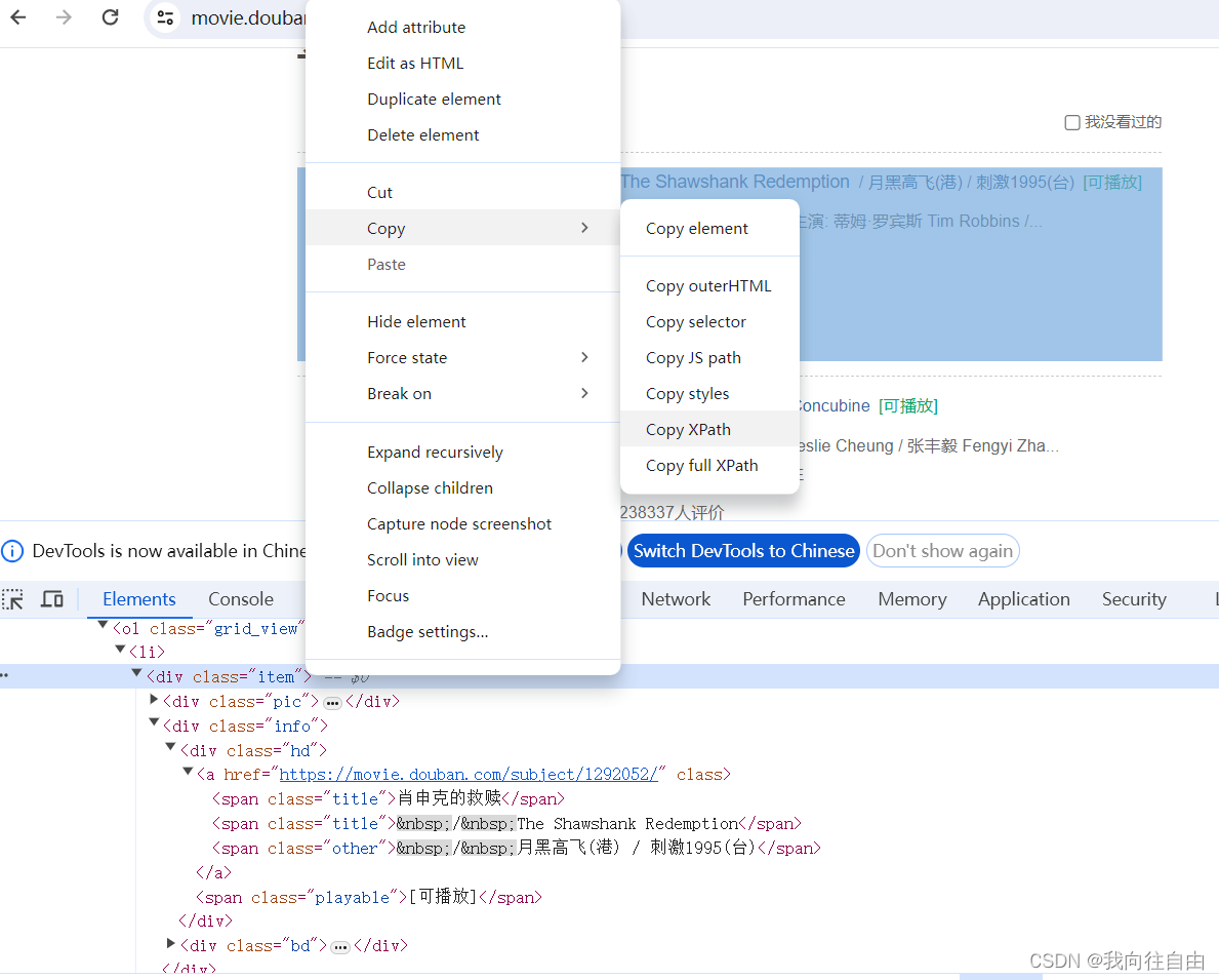 【爬虫实战项目一】python爬取豆瓣电影榜单数据爬虫爬取电影网五部电影的数据 Csdn博客