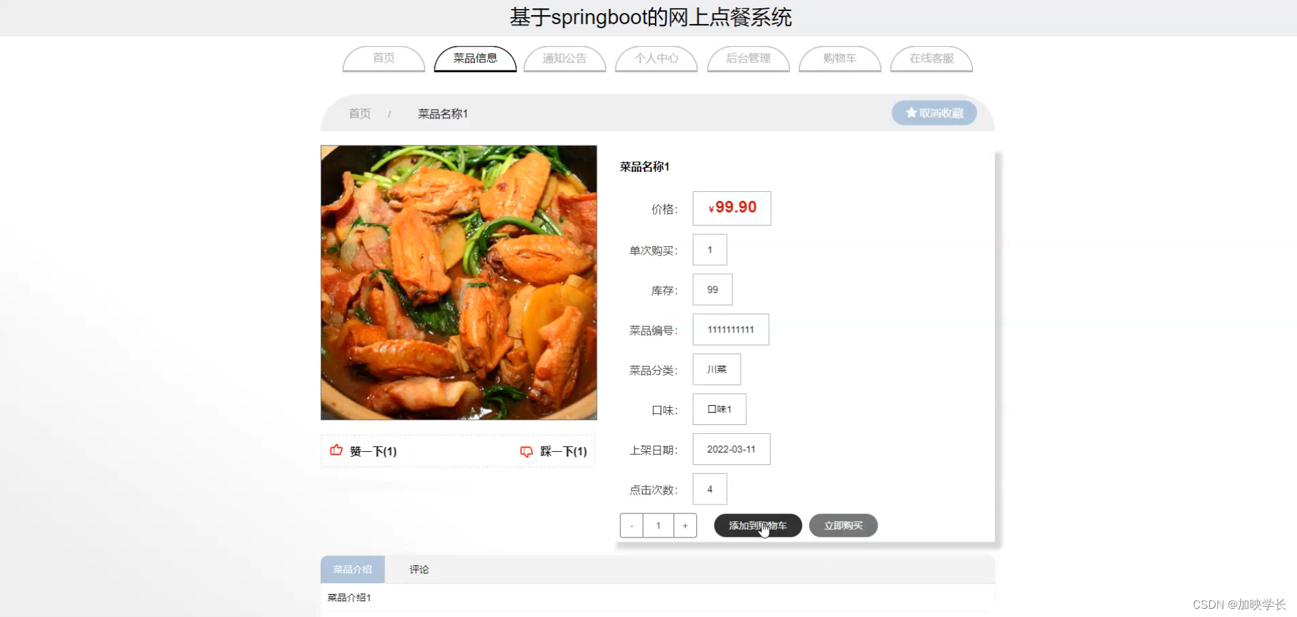 Springboot毕设项目基于springboot的网上点餐系统itpb8(javavuemybatismavenmysql)网上就餐系统springbootmybatis Csdn博客