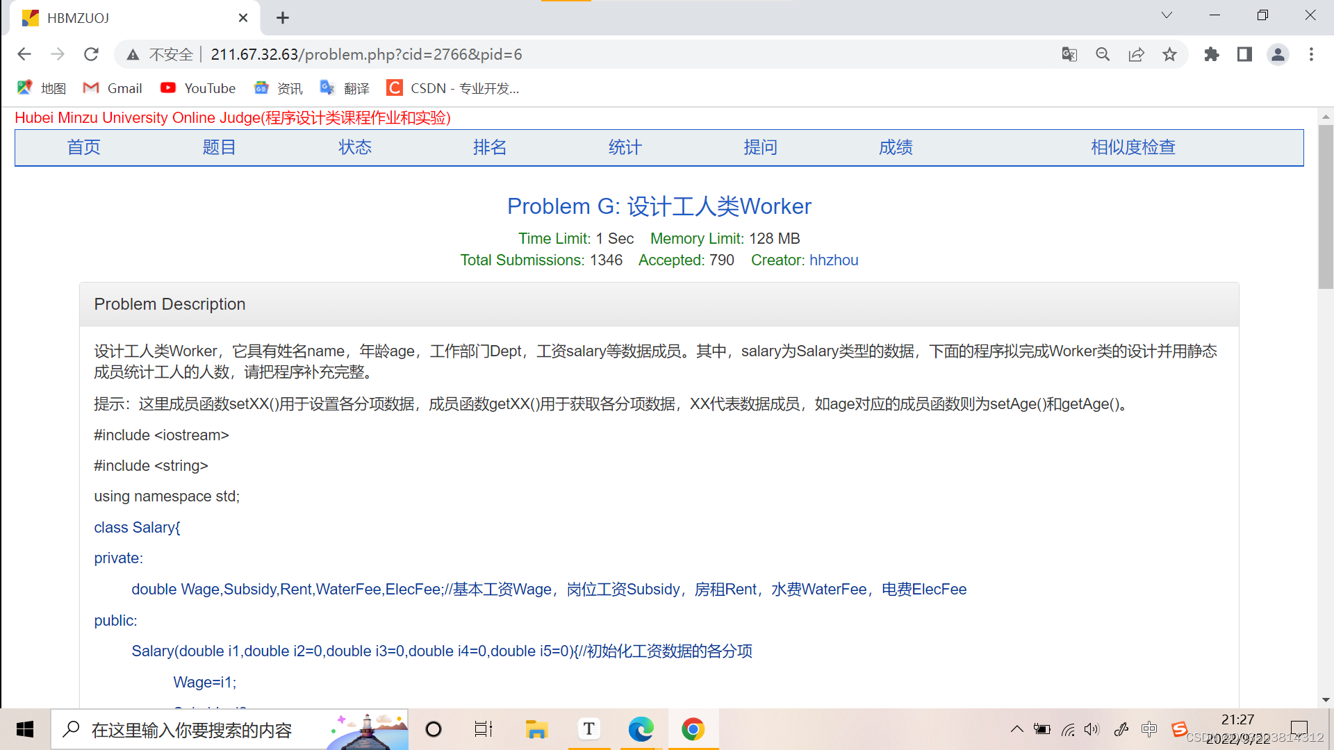 Problem G: 设计工人类Worker-CSDN博客