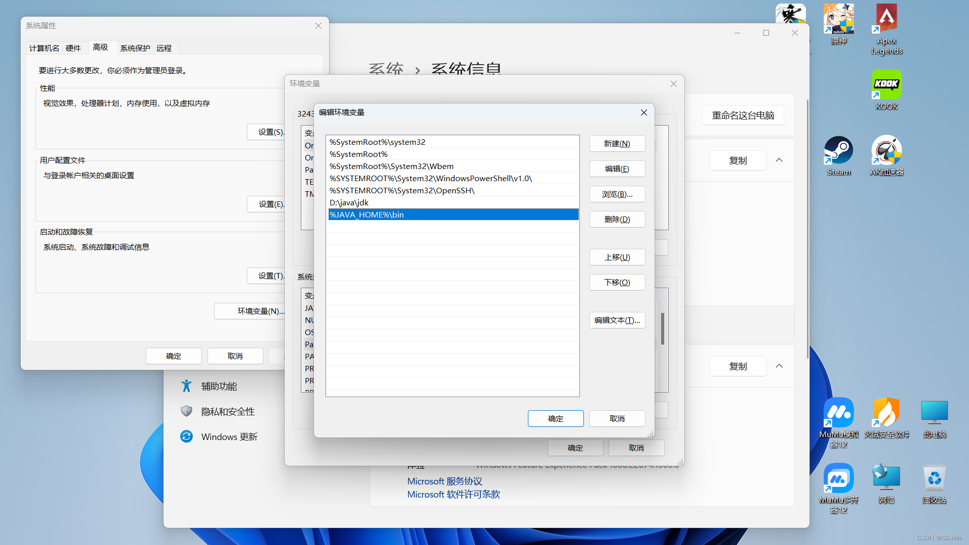 Java的安装与配置 Csdn博客 7695