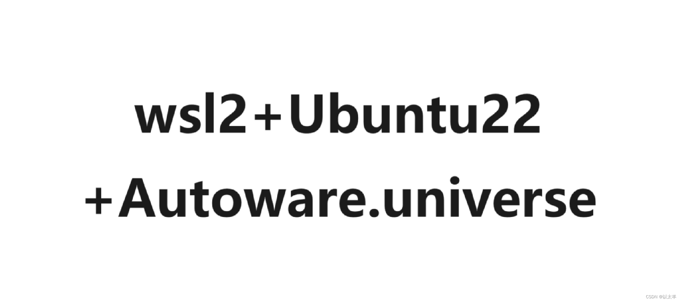 3.wsl2+Ubuntu22(20)安装Autowae.universe_wsl autoware-CSDN博客