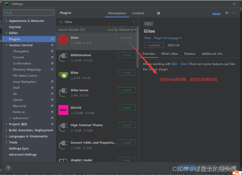 pycharm配置gitee_pycharm gitee-CSDN博客