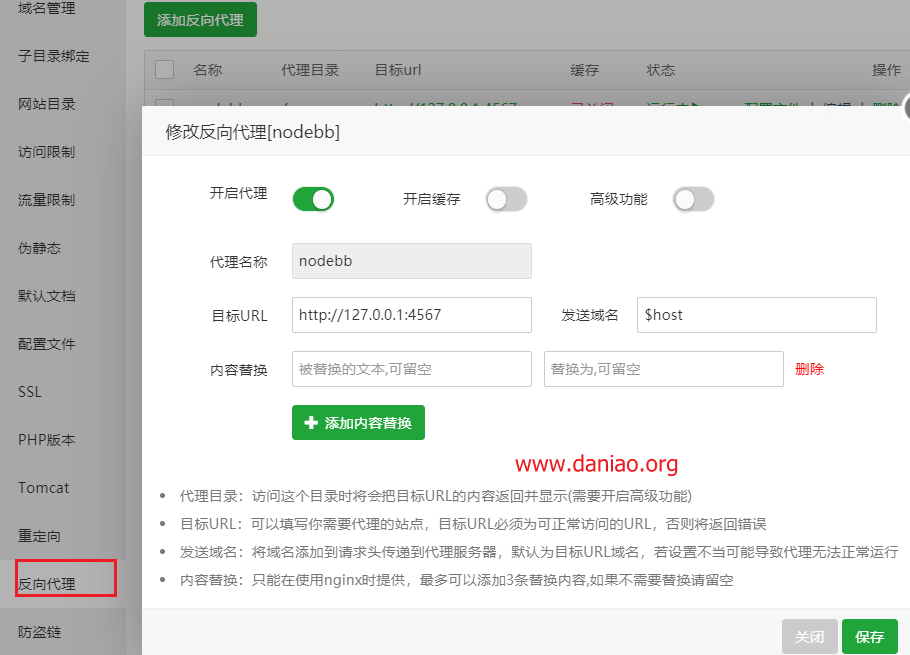 linux系统宝塔安装nodejs,基于debian宝塔面板安装nodebb – 一款基于Node.js的论坛程序...-CSDN博客
