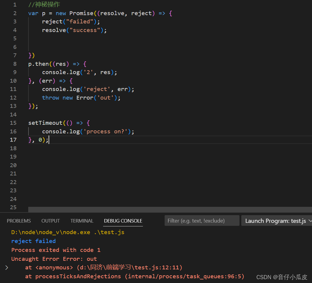 【Promise】以例题理解resolve、reject和冒泡捕获机制_catch为什么会被reslove包裹-CSDN博客