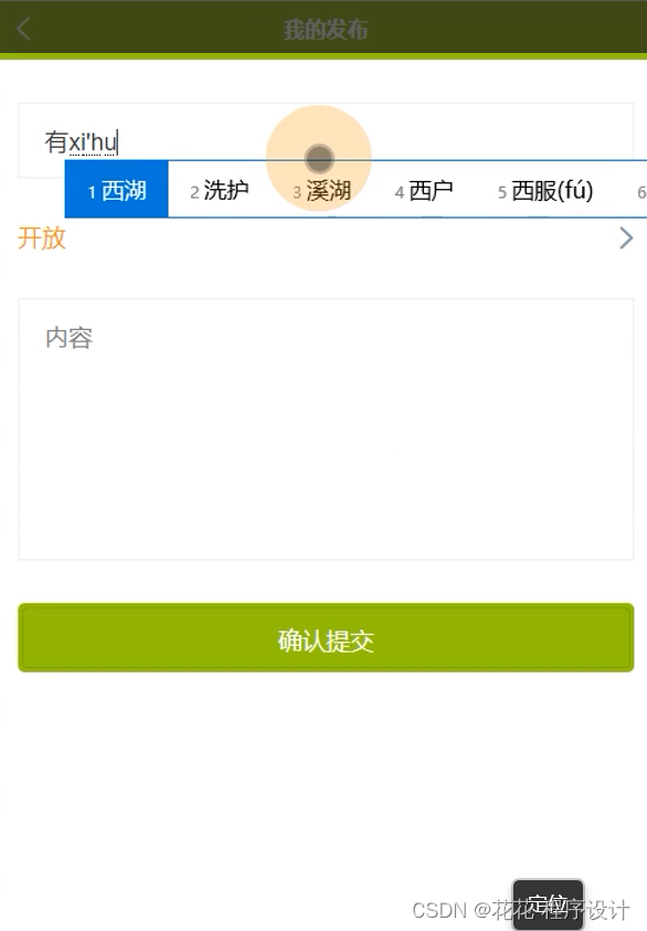 ssm计算机毕业设计基于Android的旅游社交平台（源码+程序+app+论文）_基于android的影约app寻找志同道合观影伙伴论文-CSDN博客