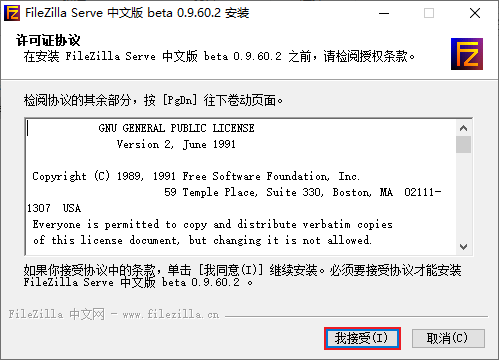 FileZilla的安装和使用（快速上手版）-CSDN博客