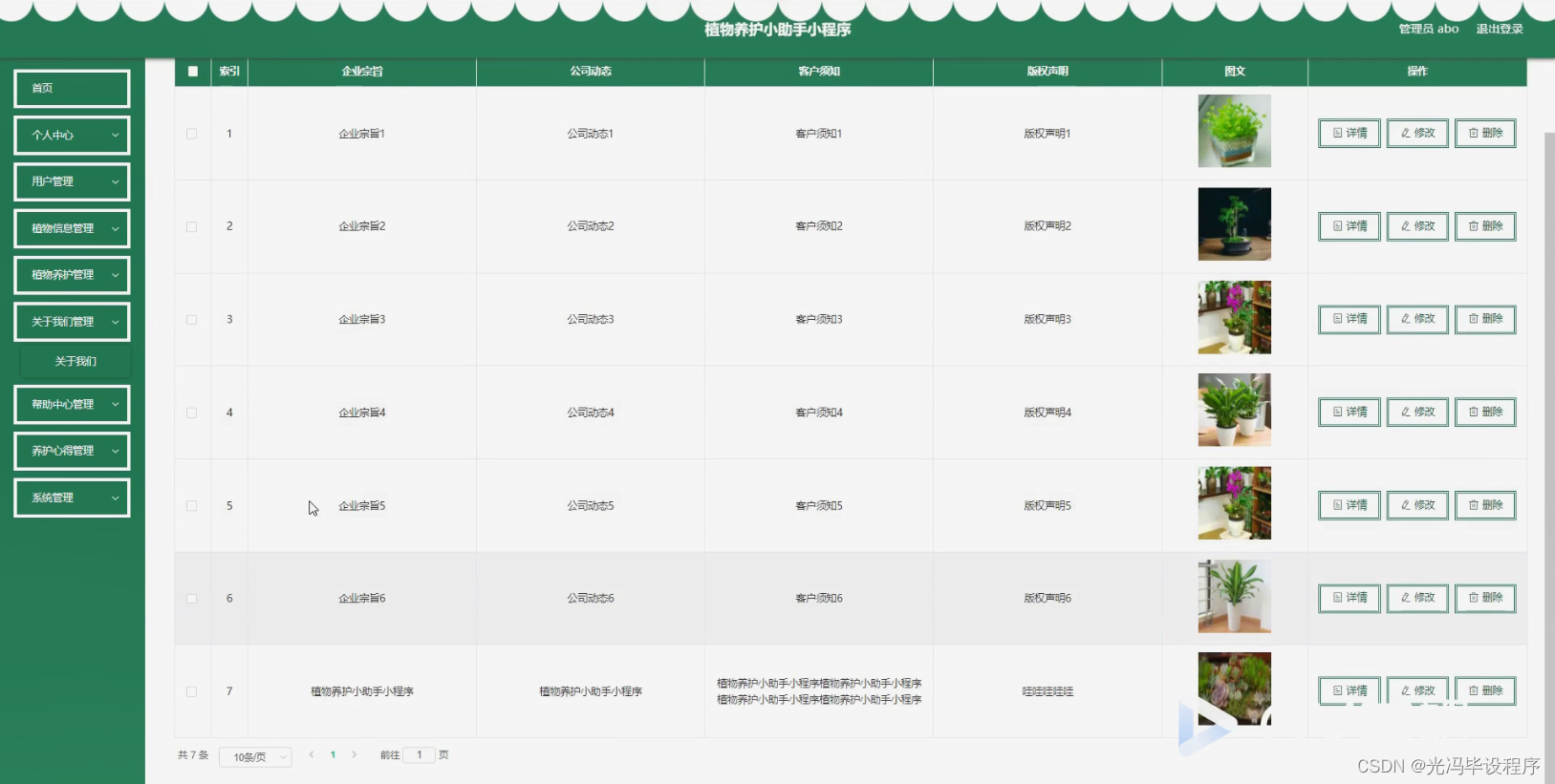 Springboot计算机毕业设计植物养护小助手小程序【附源码】开题论文mysql程序部署智能家庭植物养护助手源码 Csdn博客