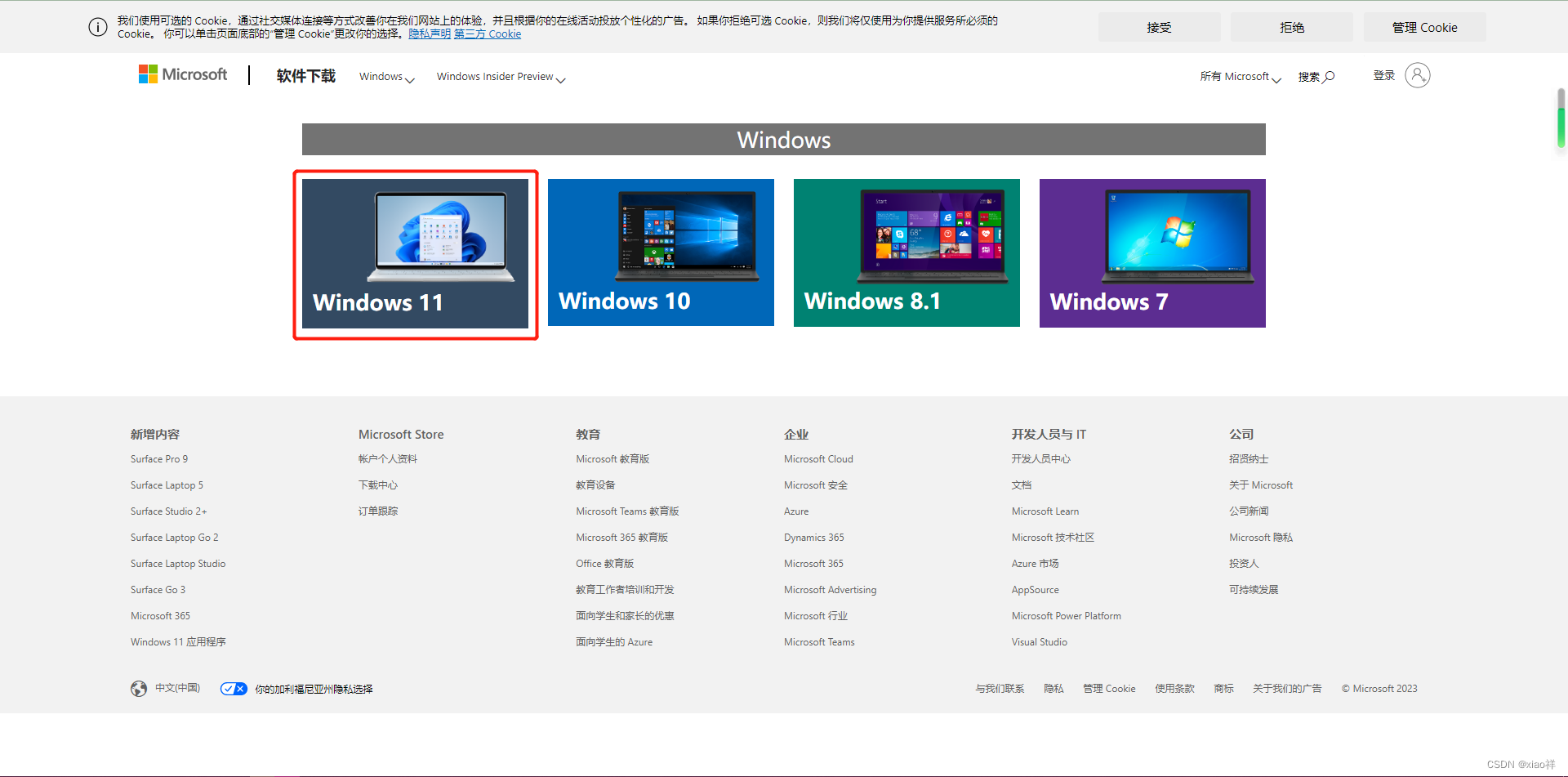 【安装系统】_heu kms git-CSDN博客