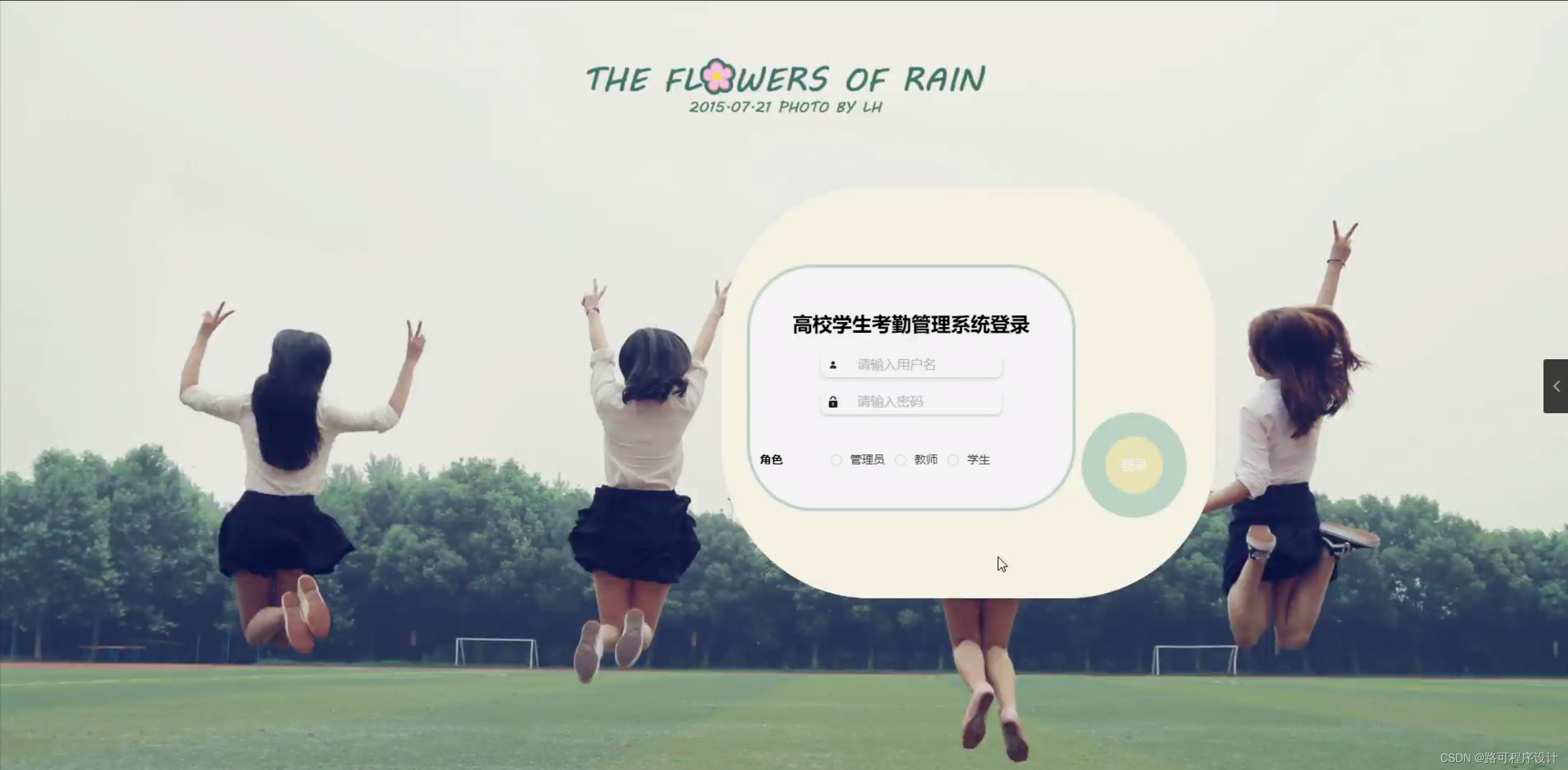 Java计算机毕业设计（附源码）高校学生考勤管理系统系统（springbootmysqlmaven论文考勤管理系统设计 Csdn博客