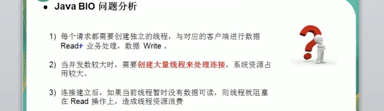 Java BIO、NIO与AIO的介绍（学习过程）_java bio nio aio-CSDN博客