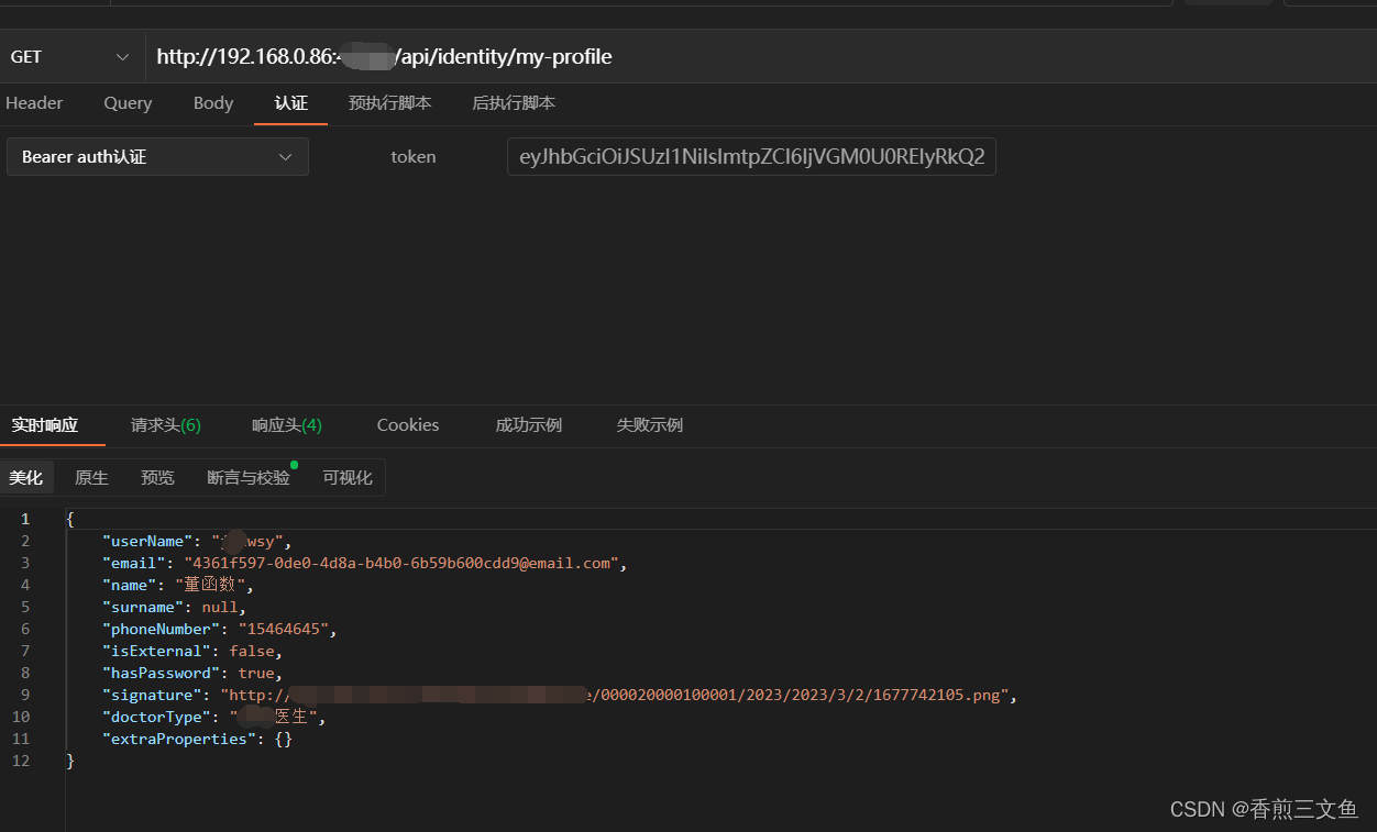 Abp Vnext获取当前用户信息 Abp框架后台获取当前用户信息 Csdn博客