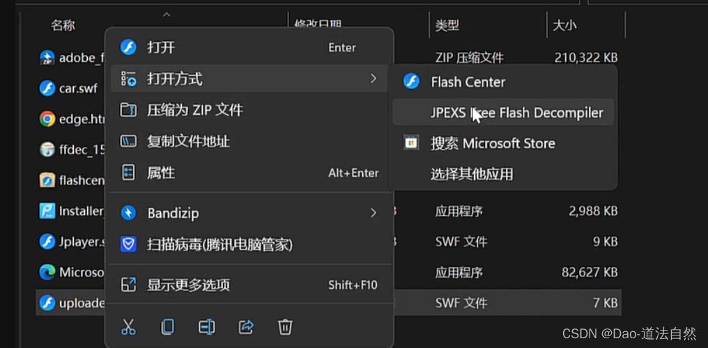 Day53：WEB攻防-XSS跨站&SVG&PDF&Flash&MXSS&UXSS&配合上传&文件添加脚本_svg文件xss-CSDN博客
