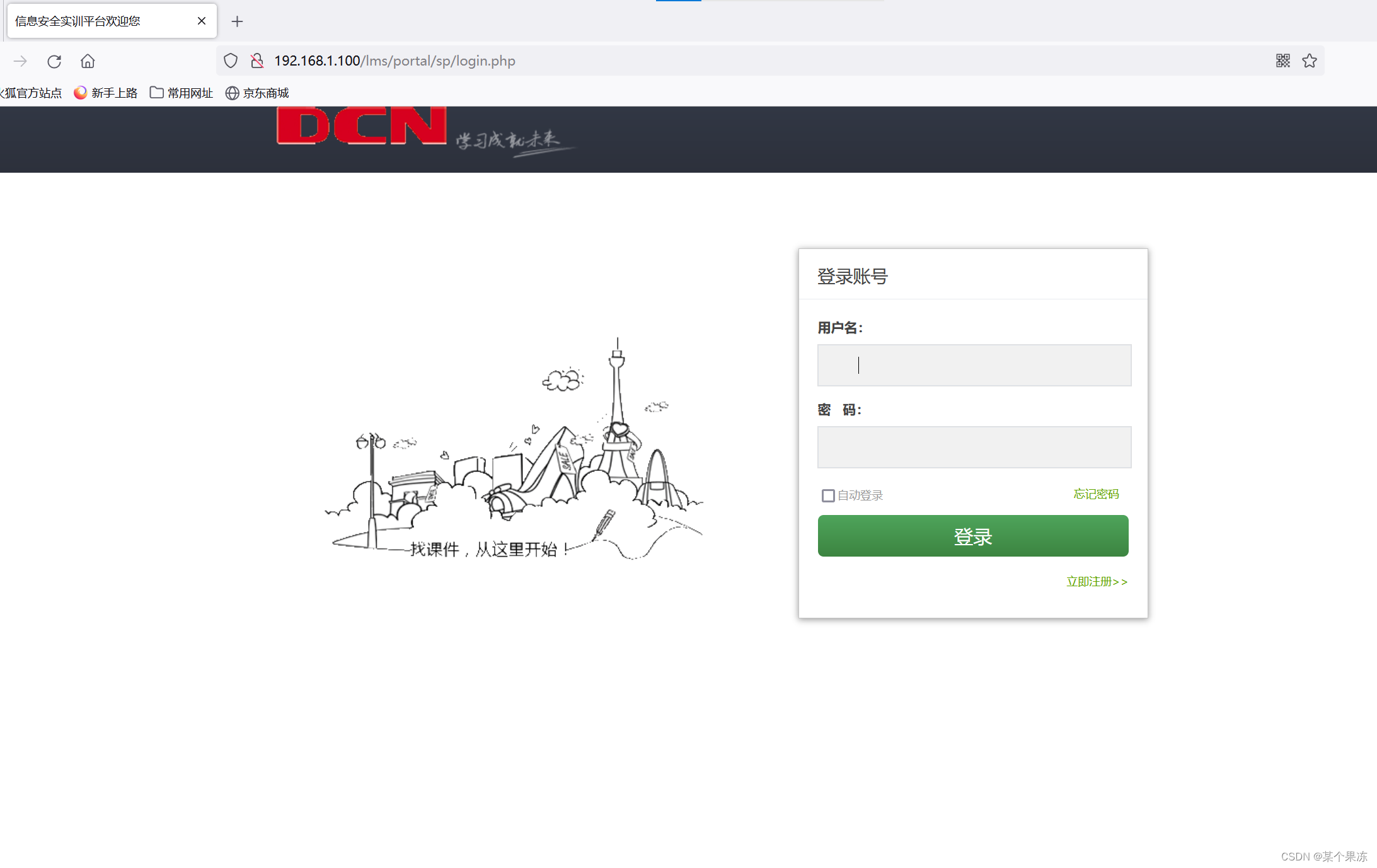 神州数码dcn,DCST-6000b无法登录web后台解决过程_dcst-6000b怎么进入-CSDN博客