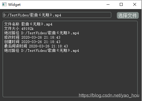 Qt获取文件详细信息：QFileInfo的用法_qfileinfo获取文件名-CSDN博客