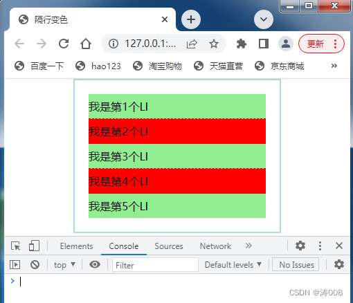 web前端开发JavaScript基础-核心原理-项目实战（day2）判断、循环、函数、js练习题（案例）、js练习题（扩展思考）、css+js练习题（隔行变色）_前端javascript在线 ...