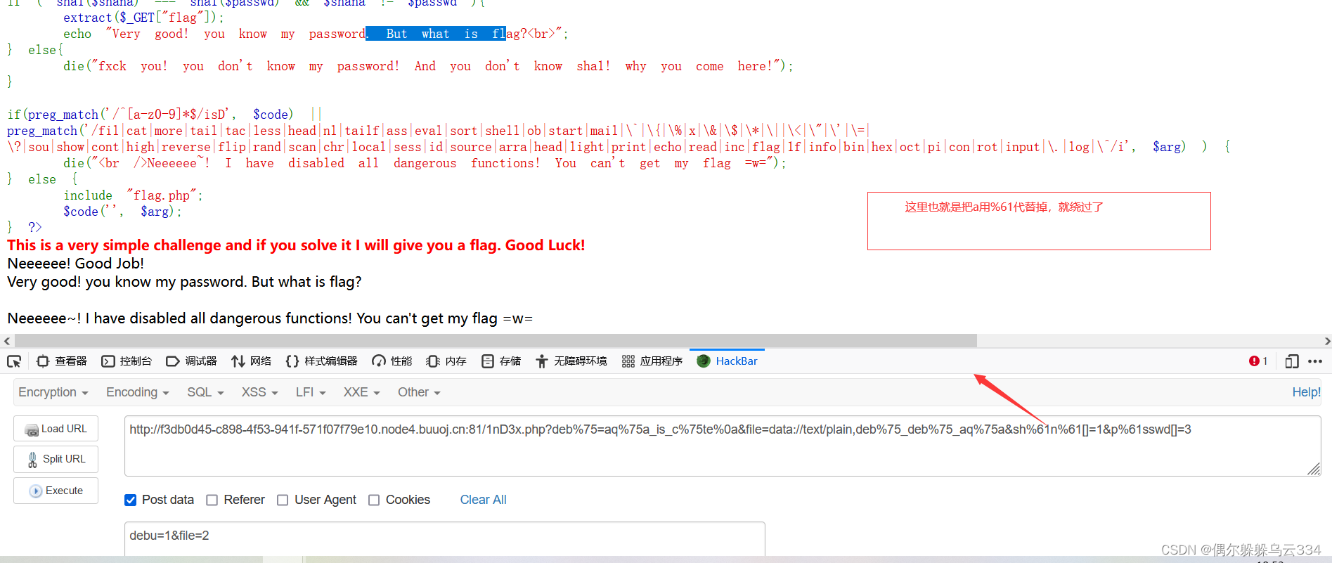 BJDCTF2020 EzPHP挑战解析-CSDN博客