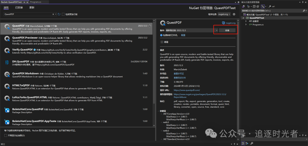 .NET使用QuestPDF高效地生成PDF文档_c# questpdf-CSDN博客